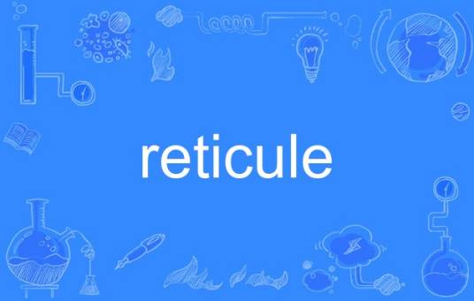 reticule_百度百科