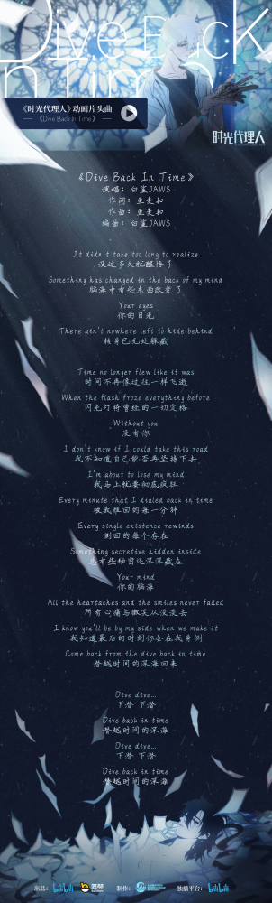 Dive Back In Time_百度百科