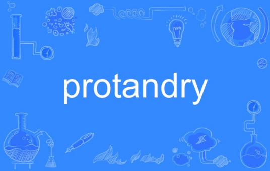 protandry_百度百科