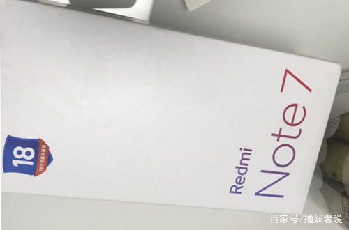 买到红米Note7与他人不一样怀疑是假货，米粉：恭喜买到最新版！_百科TA说