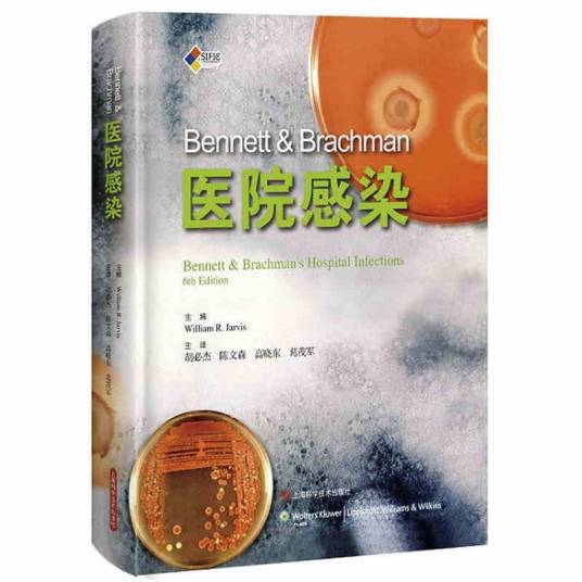Bennett & Brachman 医院感染_百度百科