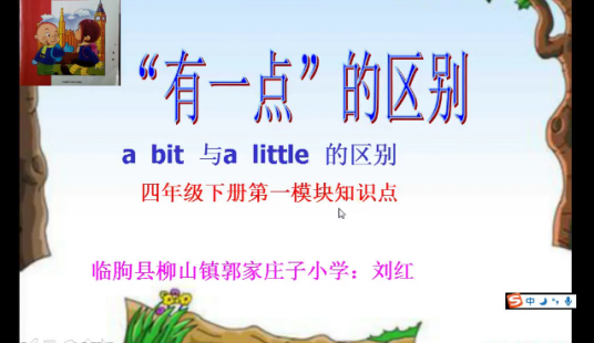 a bit 与a little 的区别_百度百科