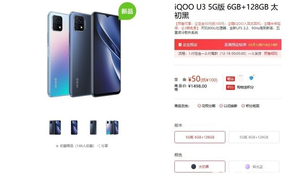 iQOO布局千元5G市场，天玑800U加持售价1498元，卖点不如红米_百科TA说