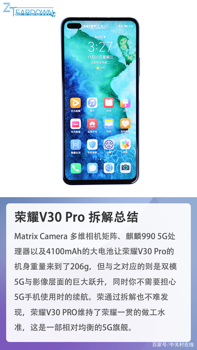 双模5G手机内部解密：荣耀V30 PRO拆解_百科TA说