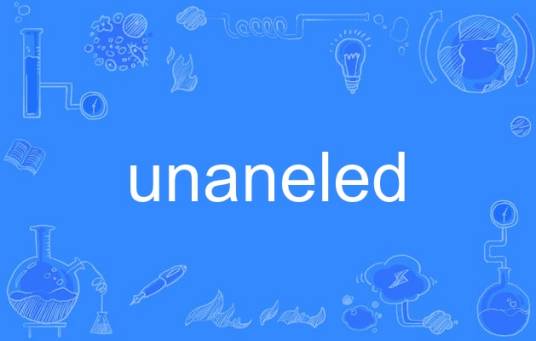 unaneled_百度百科