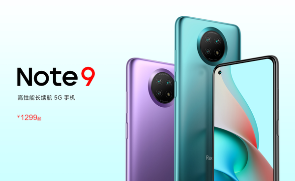 Redmi Note 9 5G/Pro正式开售！1299元起每款都精彩_百科TA说