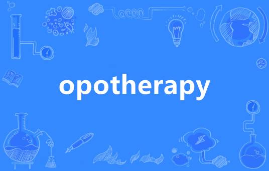 opotherapy_百度百科