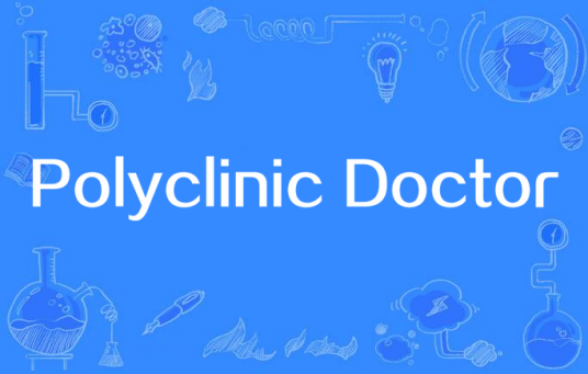 Polyclinic Doctor_百度百科
