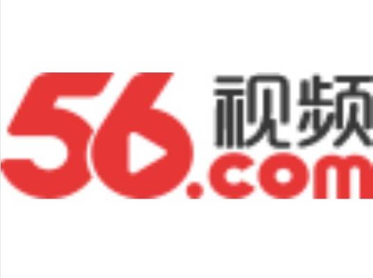 56视频（56视频APP）_百度百科