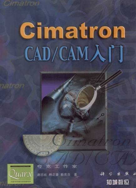 Cimatron CAD/CAM入门_百度百科
