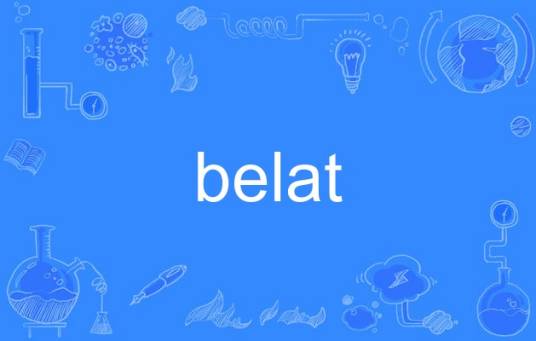 belat_百度百科