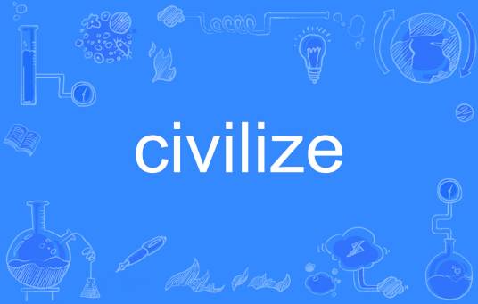 Civilize（英语单词）_百度百科