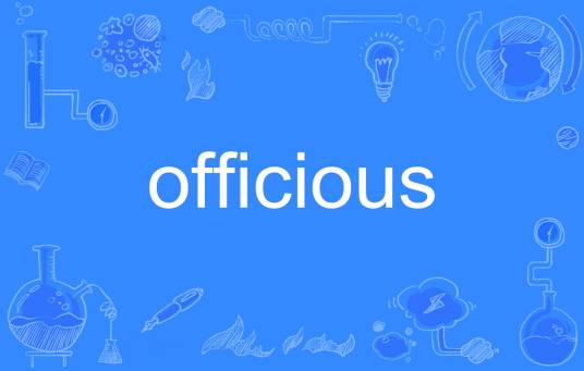 officious_百度百科