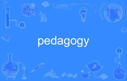 pedagogy_百度百科