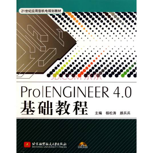 Pro/ENGINEER 4.0基础教程_百度百科