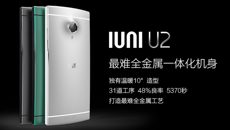 IUNI U2_百度百科
