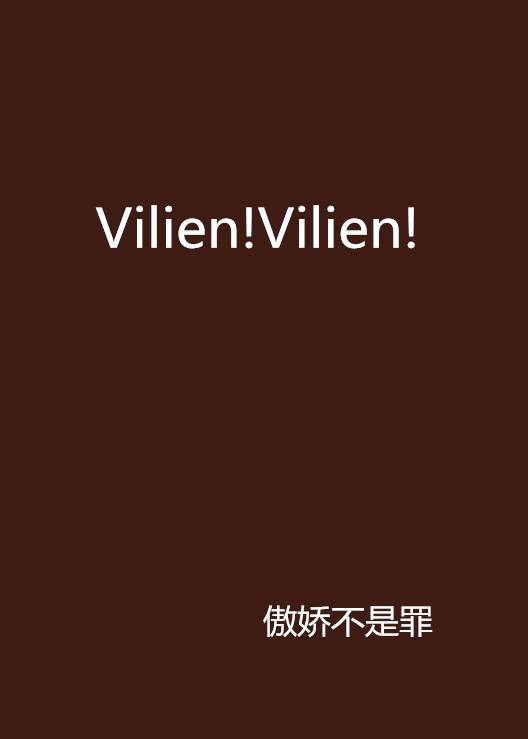 Vilien!Vilien!_百度百科