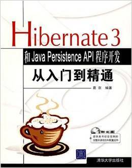 Hibernate 3和Java Persistence API程序开发从入门到精通_百度百科