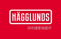 HAGGLUNDS_百度百科
