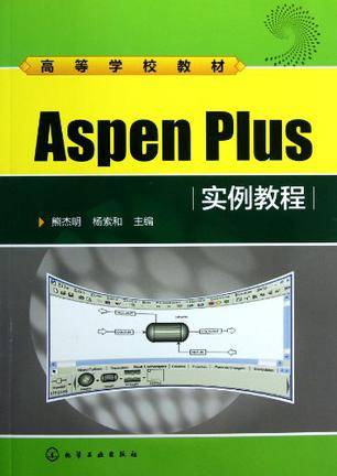 Aspen Plus实例教程_百度百科