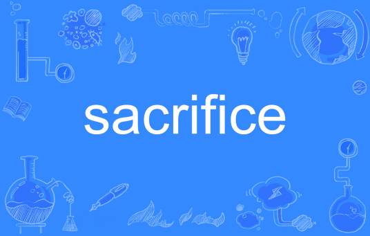 Sacrifice（英语单词）_百度百科