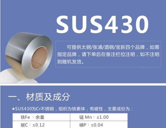 SUS430_百度百科