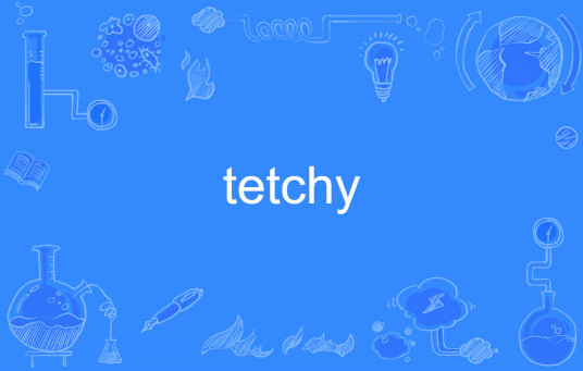 tetchy_百度百科