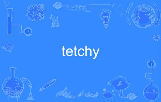 tetchy_百度百科