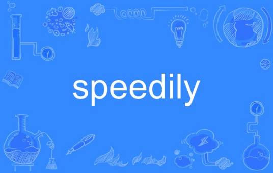 speedily_百度百科
