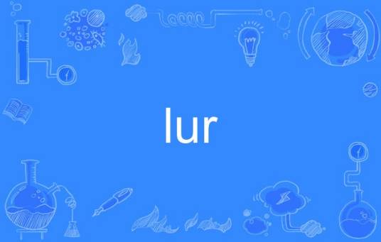 lur_百度百科