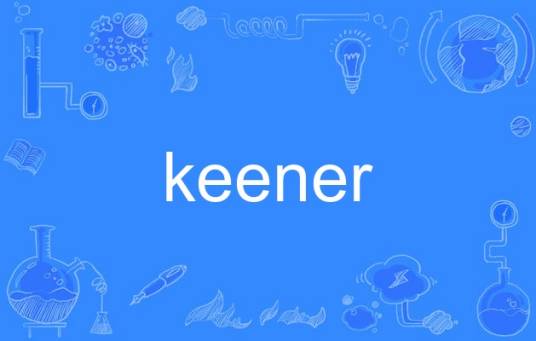 keener_百度百科