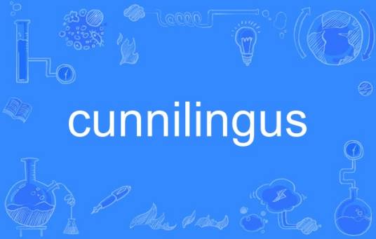 cunnilingus_百度百科