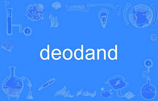 deodand_百度百科