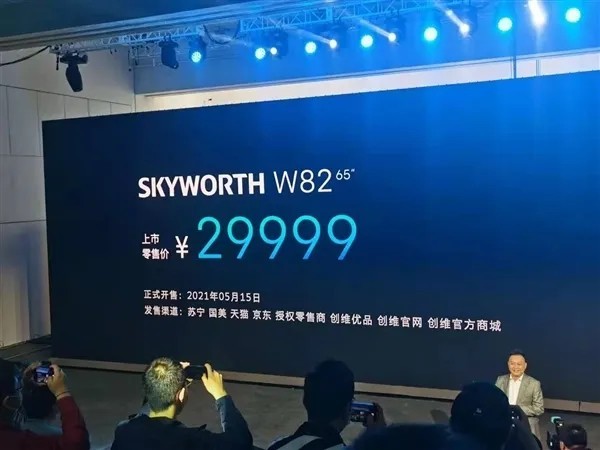 29999元！创维发布OLED变形电视W82_百科TA说