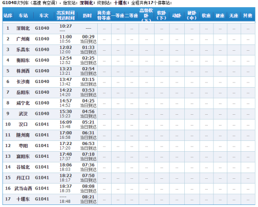 G1040次_百度百科