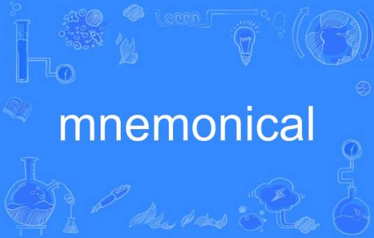 mnemonical_百度百科