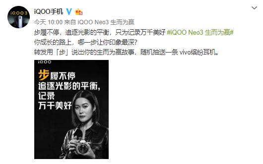 iQOO Neo3追求极致性能和游戏体验，但价格只要2998元？_百科TA说