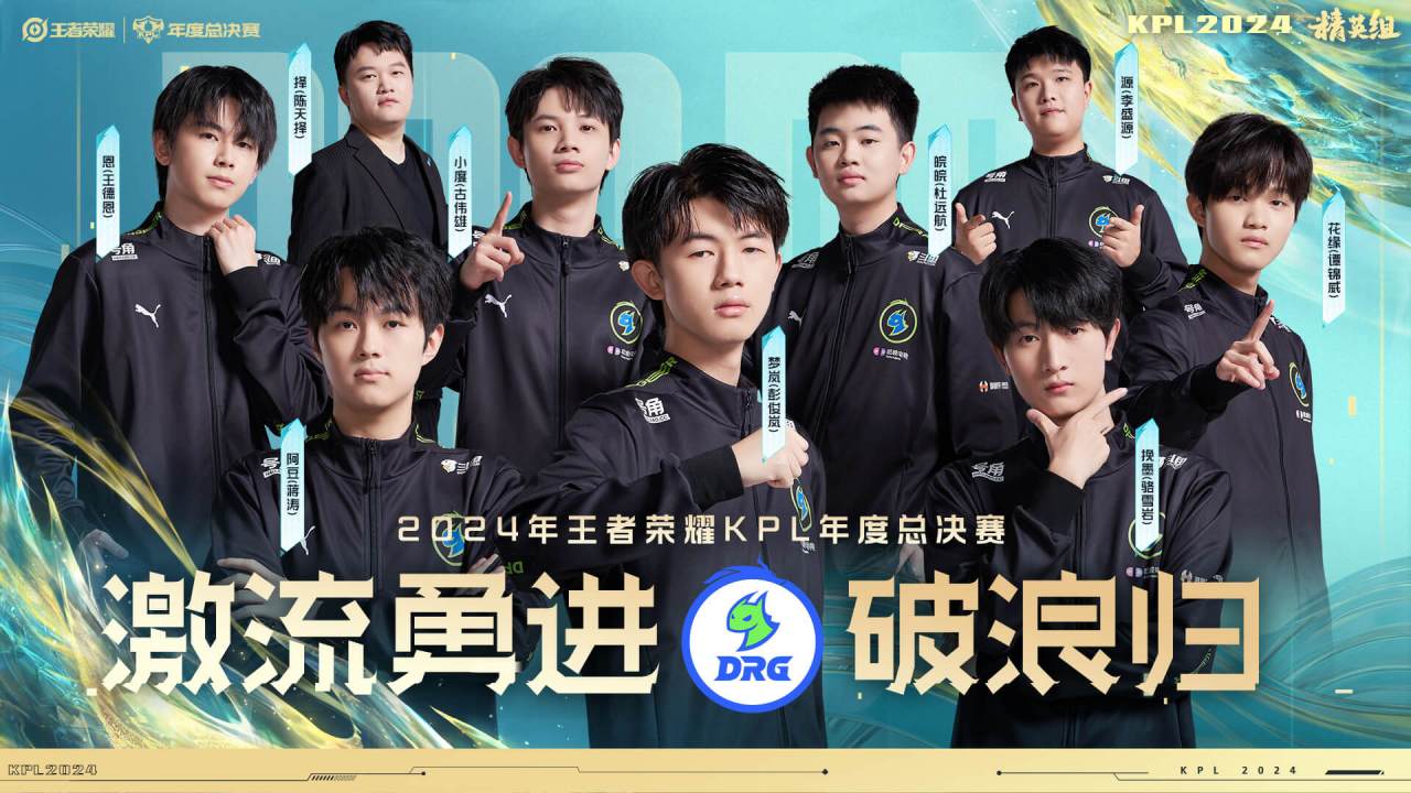 2024年王者荣耀KPL年度总决赛_百度百科