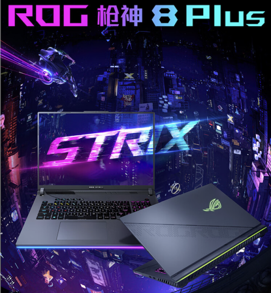 ROG 枪神 8 Plus_百度百科