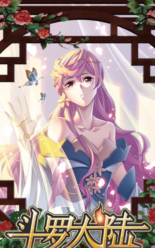 宁荣荣（玄幻小说《斗罗大陆》中的角色）_百度百科