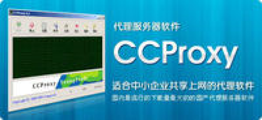 CCProxy_百度百科