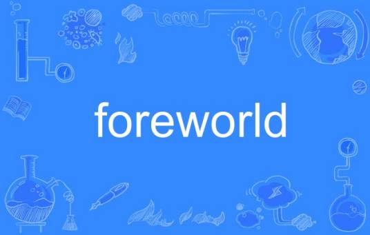 foreworld_百度百科