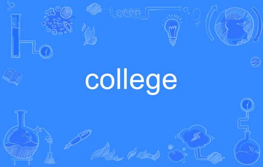 college（英文单词）_百度百科