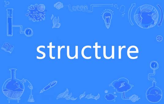 Structure（英文单词）_百度百科