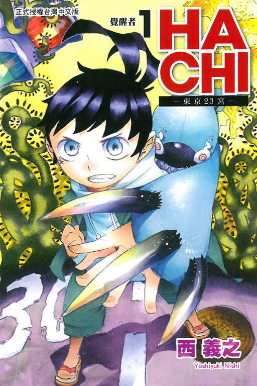 HACHI-东京23宫-_百度百科