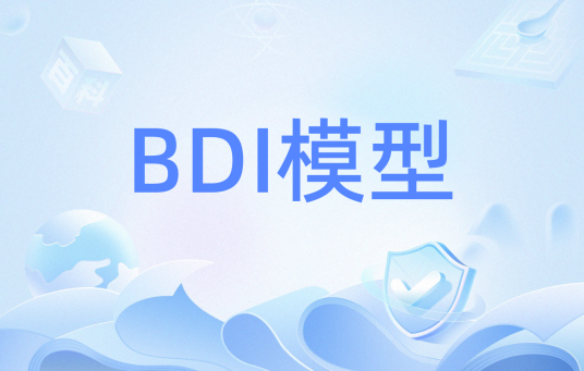 BDI模型_百度百科