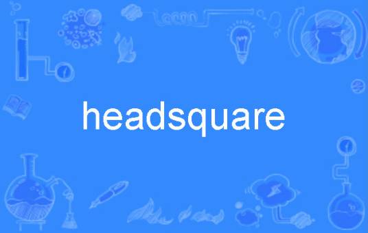 headsquare_百度百科