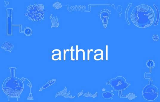 arthral_百度百科