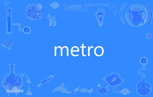 metro（英语单词）_百度百科
