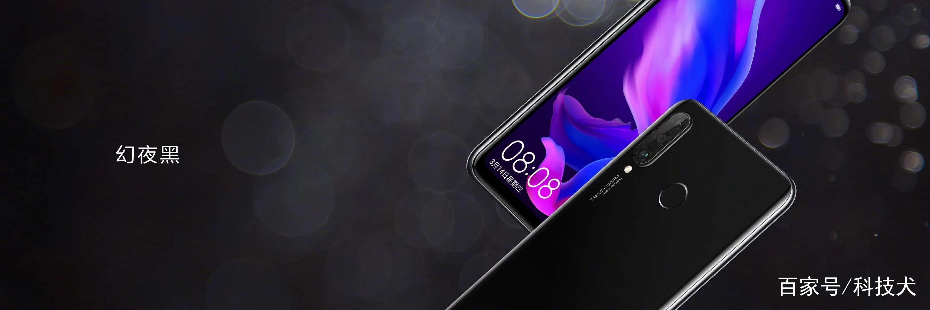 华为nova 4e正式发布 搭载一代神U麒麟710 起售价1999元_百科TA说